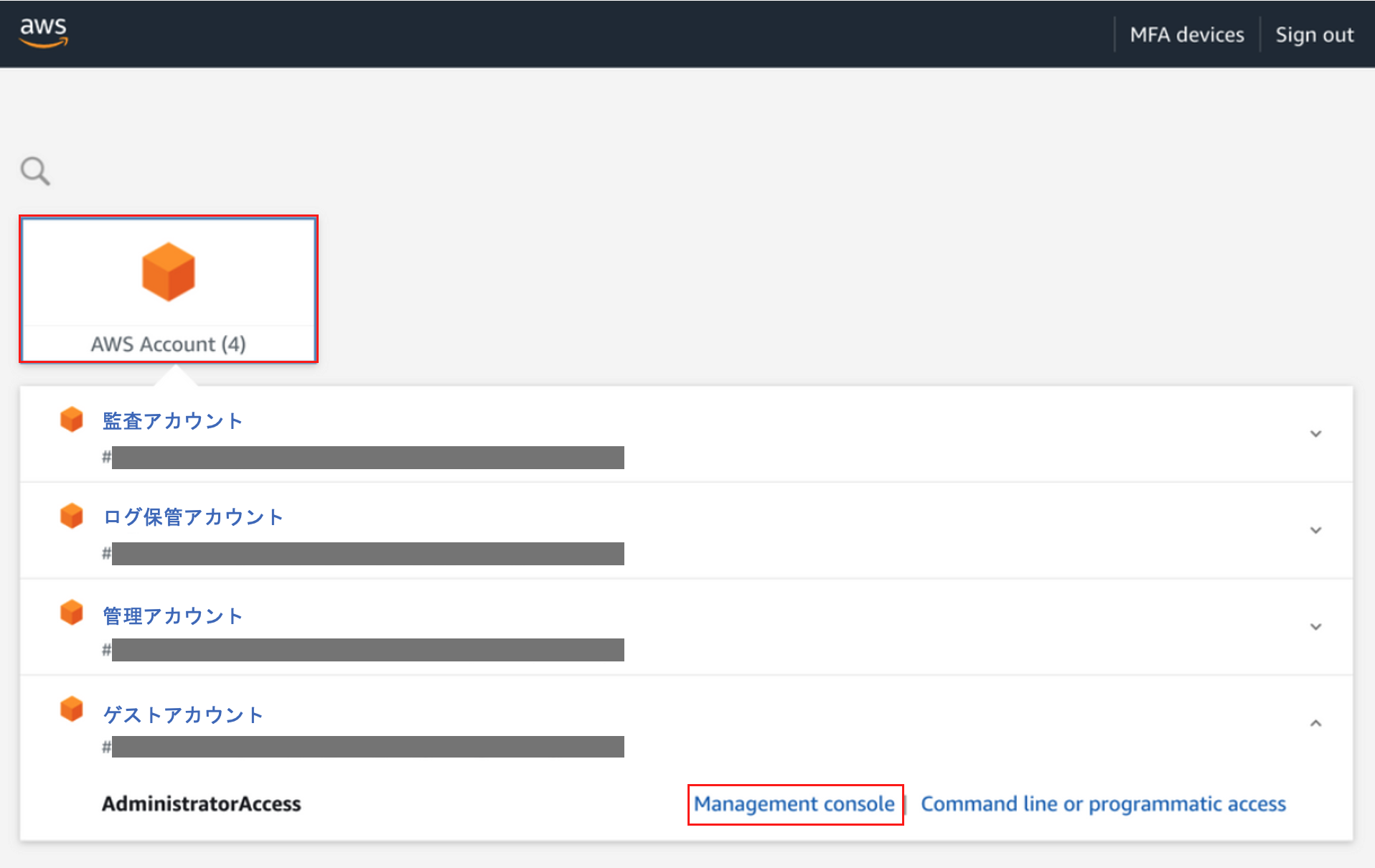 【AWS】IAM Identity Center × Azure AD を統合してAWSアカウントへのシングルサインオンを試してみた | cloud.config Tech Blog